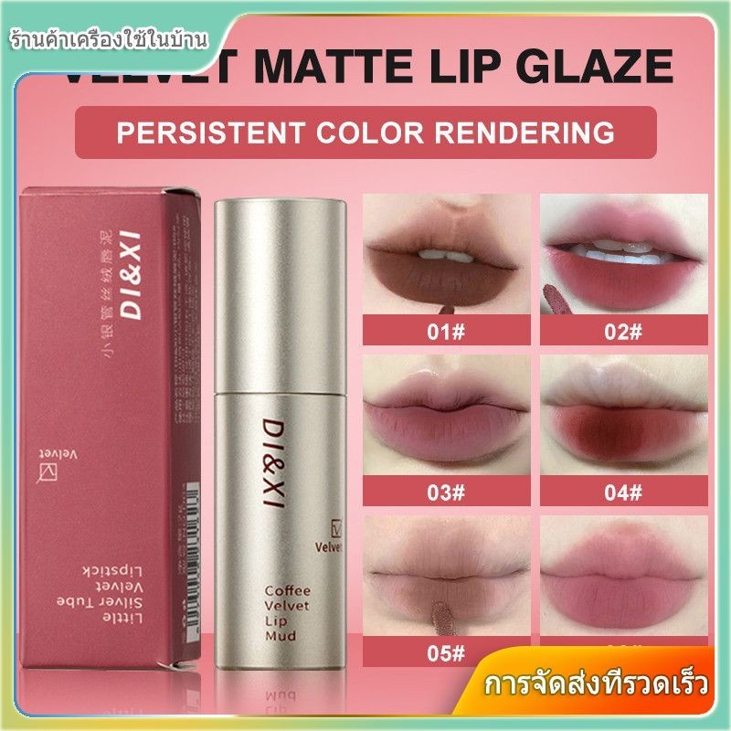 หลอดเงินขนาดเล็ก Lip Glaze Velvet Matte White Lip High Pigment ไม่ซีด ...