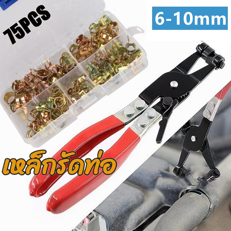 666 Tool 75/115ชิ้น คีมหนีบแหวนล็อคท่อ คีมหนีบเข็มขัดรัดท่อ สีแดง คีมหนีบท่อ 45 คีมกำจัด ...
