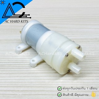 ปั๊มน้ำ ไดอะแฟรม R365 R385 DC Diaphragm Water Pump DC 6-12V | Shopee ...