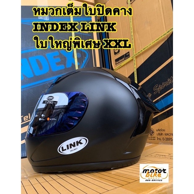 กันหัวฝาดพื้น หมวกกันน็อค เต็มใบ หุ้มคาง ใบใหญ่ INDEX LINK RYKAN XXL หมวกกันน๊อคเต็มใบ ปิดคาง ดำ ...