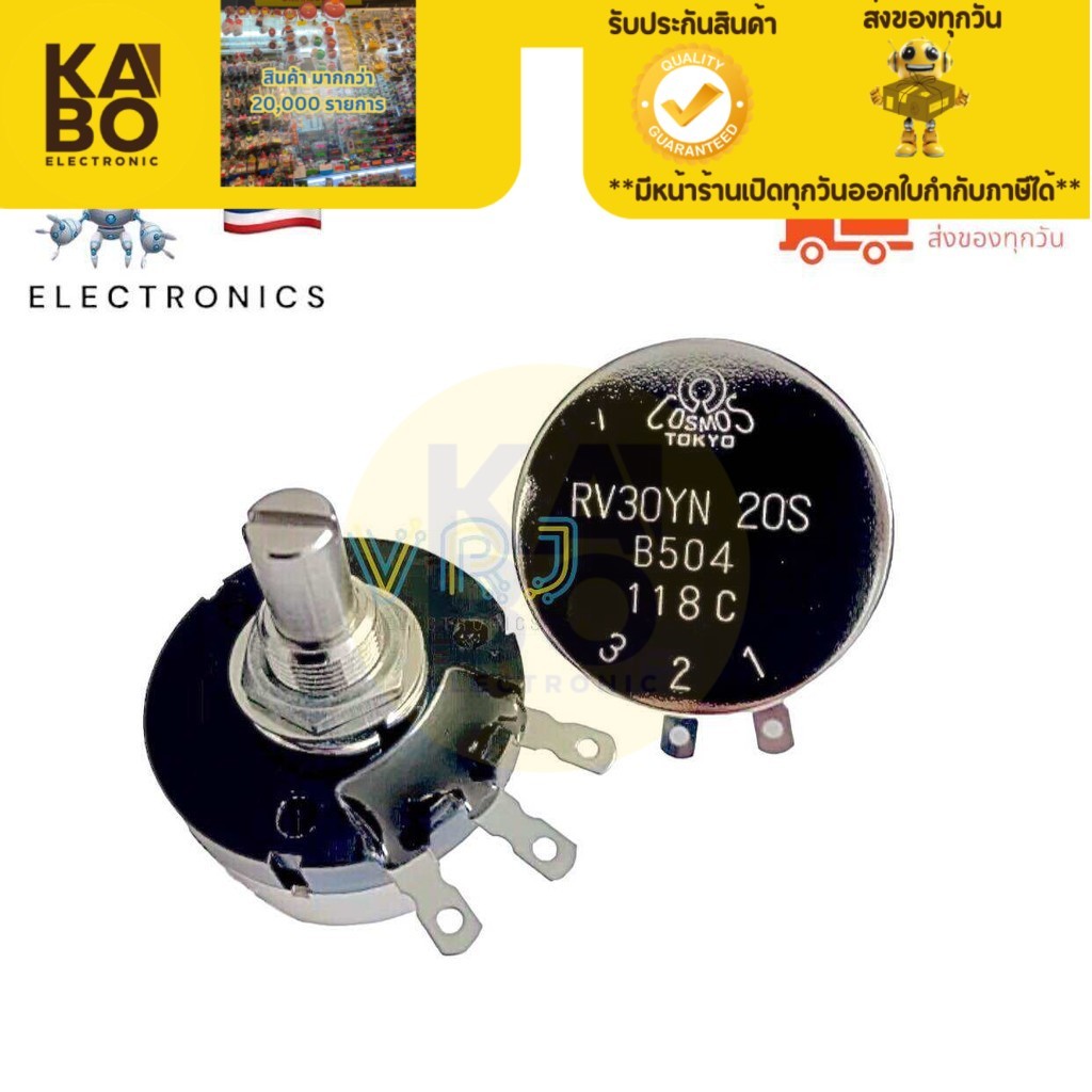 RV30YN 20S มี 1m 1k 2k 3k 5k 10k 20k 30k 50k 100k 200k 300k 500k 100E ...