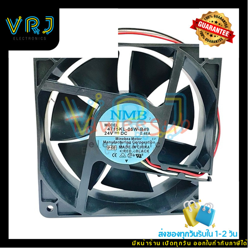 พัดลม NMB รุ่น 4715KL-05W-B49 ขนาด 120x120x38mm DC 24V 0.64A 3 สาย พัดลมระบายอากาศคุณภาพสูง ...