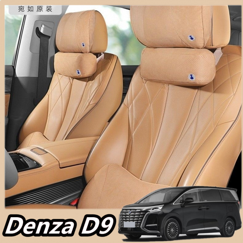 2024 ~ 2025 Denza D9 ev/byd MVP หมอนรองศีรษะ หมอนรองคอ หมอนด้านในใน ...