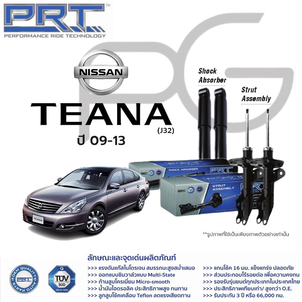 โช๊คอัพ NISSAN Teana 2.0 2.5 J32 L33 ปี 2009-2020 นิสัน เทียน่า PRT พี อาร์ ที | Shopee Thailand