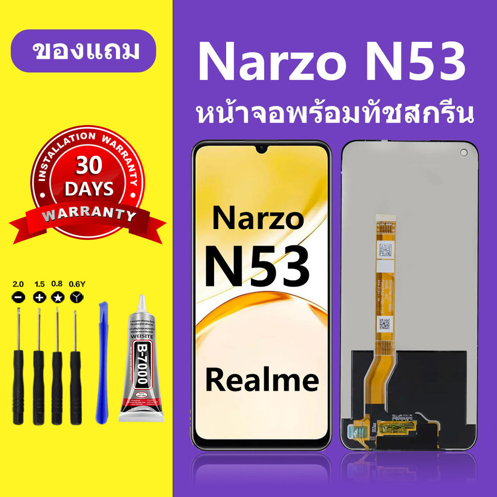 หน้าจอ realme narzo N53 หน้าจอ LCD N53 จอชุด จอแท้ จอ Lcd N53 หน้าจอ ...