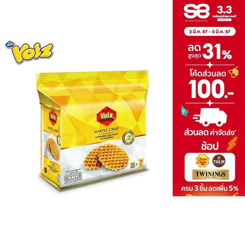 Voiz Waffle Crisp Butter วอยซ์ วาฟฟิลคริสป์กลิ่นบัตเตอร์ 22 กรัม 12 ซอง ...