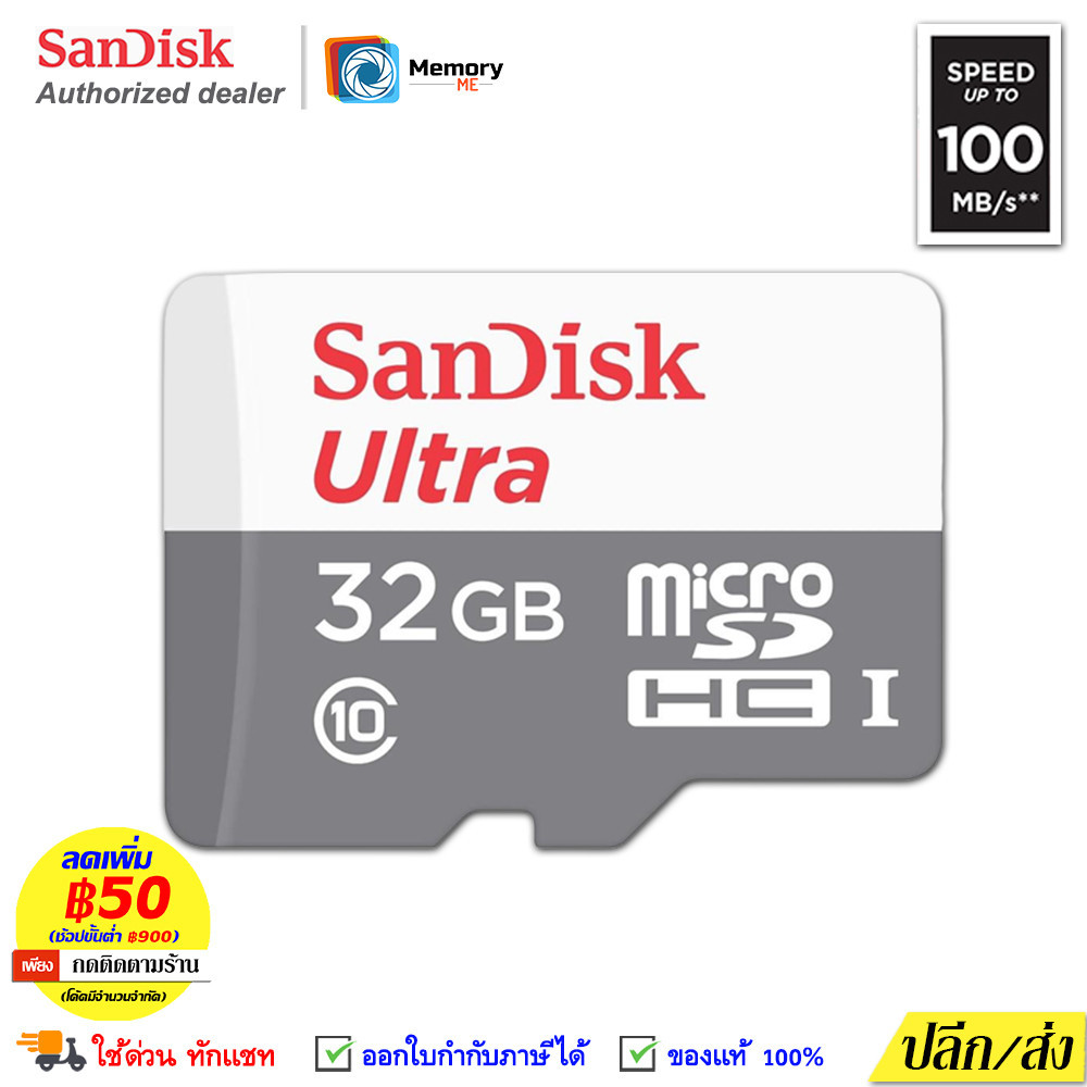 SANDISK Micro SDcard Ultra 32GB (100MB) UHS-I C10 memory card เมม กล้อง ...