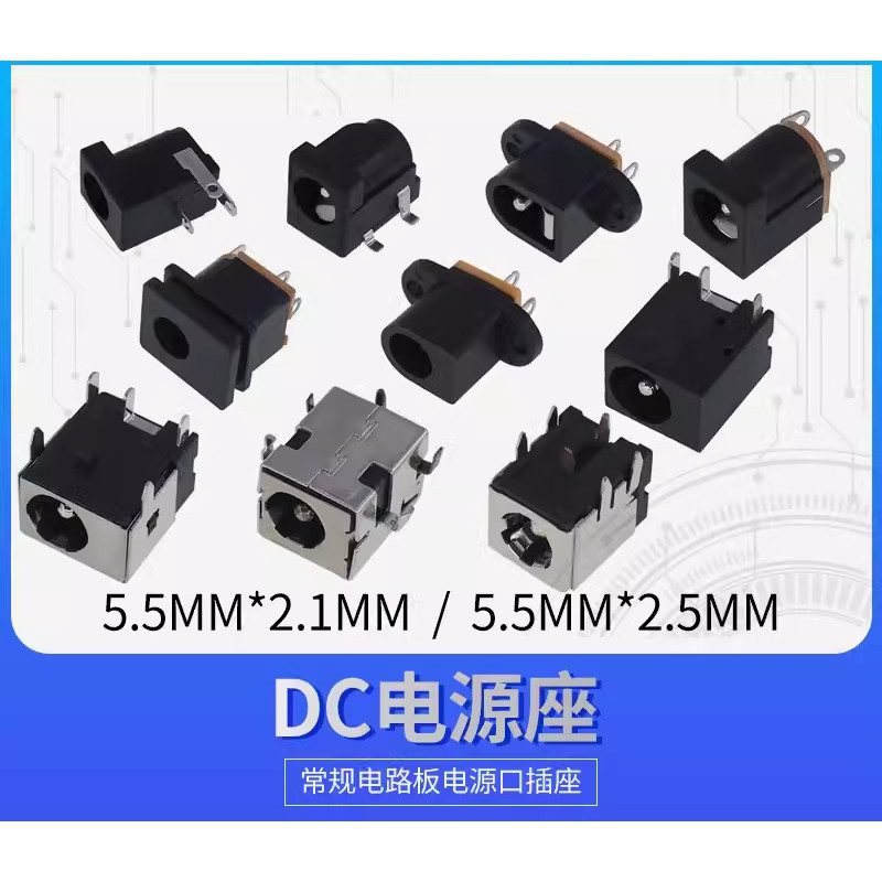 ((จํานวนมาก และราคาดี) ซ็อกเก็ตพาวเวอร์ DC DC005 007B 013 015 017 044A ...