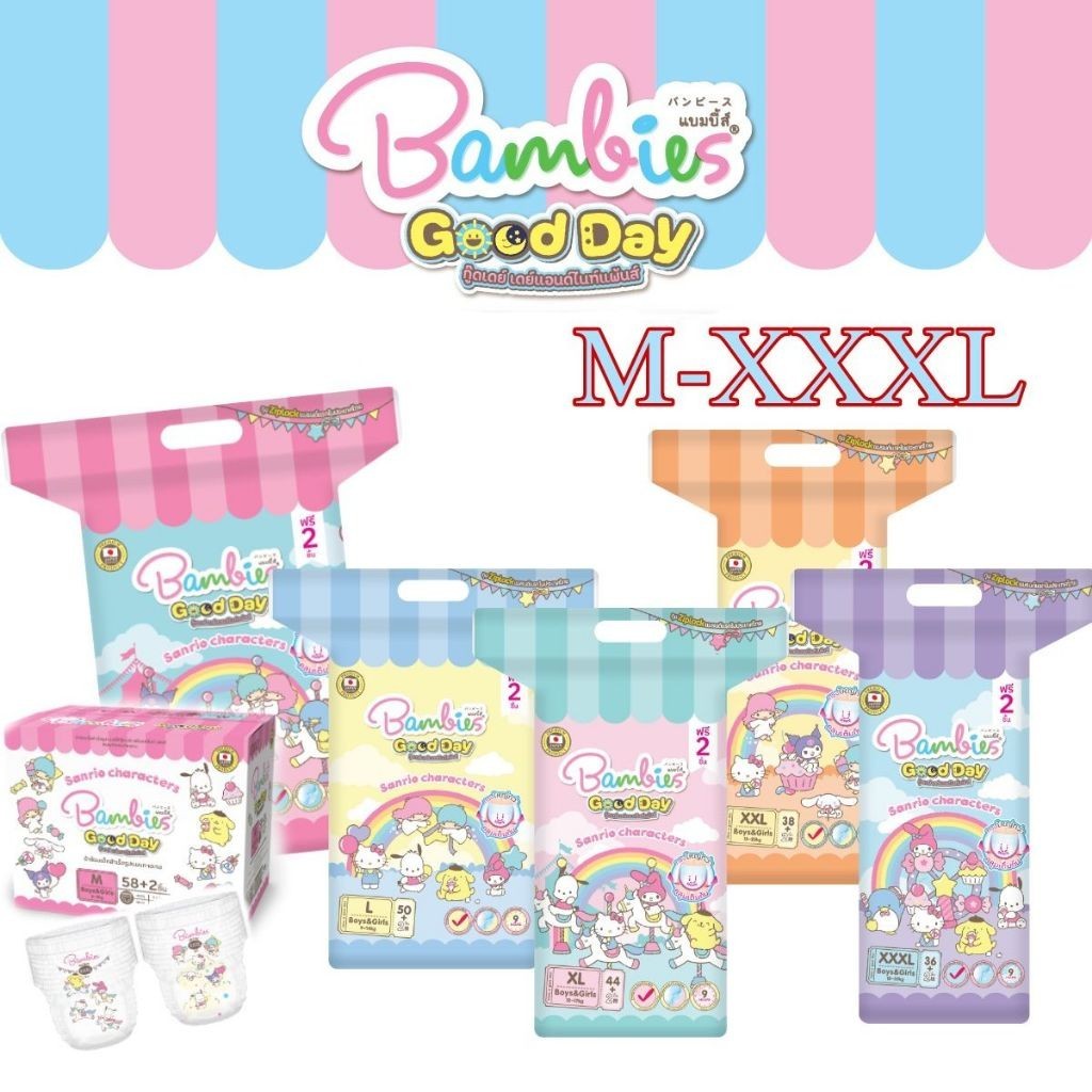 Bambies ผ้าอ้อมแบบกางเกงสำหรับเด็ก รุ่น Good day ไซส์ M-XXXL 1 แพ็ค | Shopee Thailand