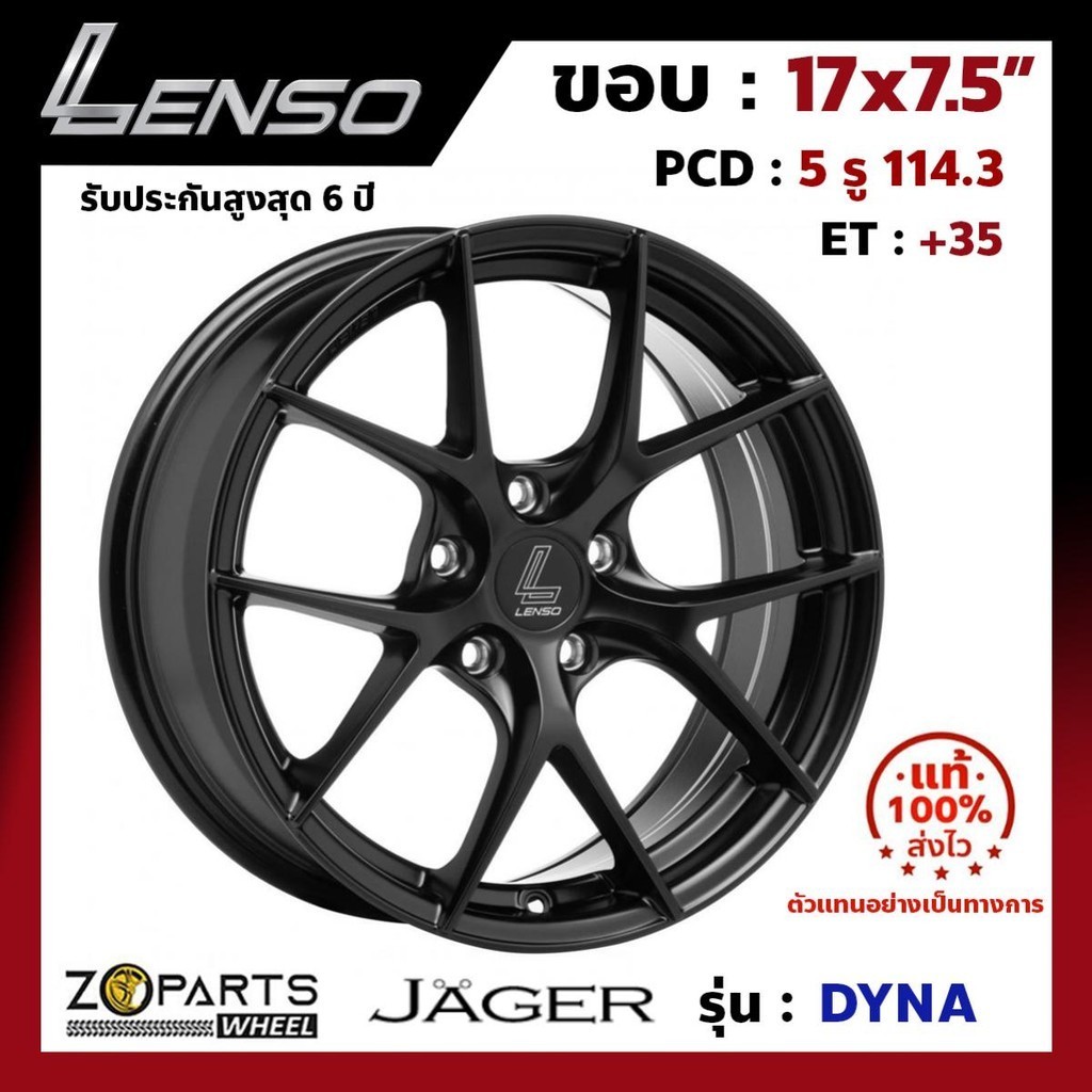 ล้อแม็ก ขอบ17 Lenso JAGER-DYNA 17x7.5นิ้ว 5รู114.3 ออฟ35 สีดำ MK รถเก๋ง Mazda 3, CX 3/5 ของใหม่ ...