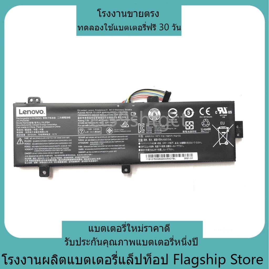 แบรนด์ใหม่ Lenovo Shinjun 510 310-15IKB/AP/ABR/ISK ทนทาน L15C2PB5 ...