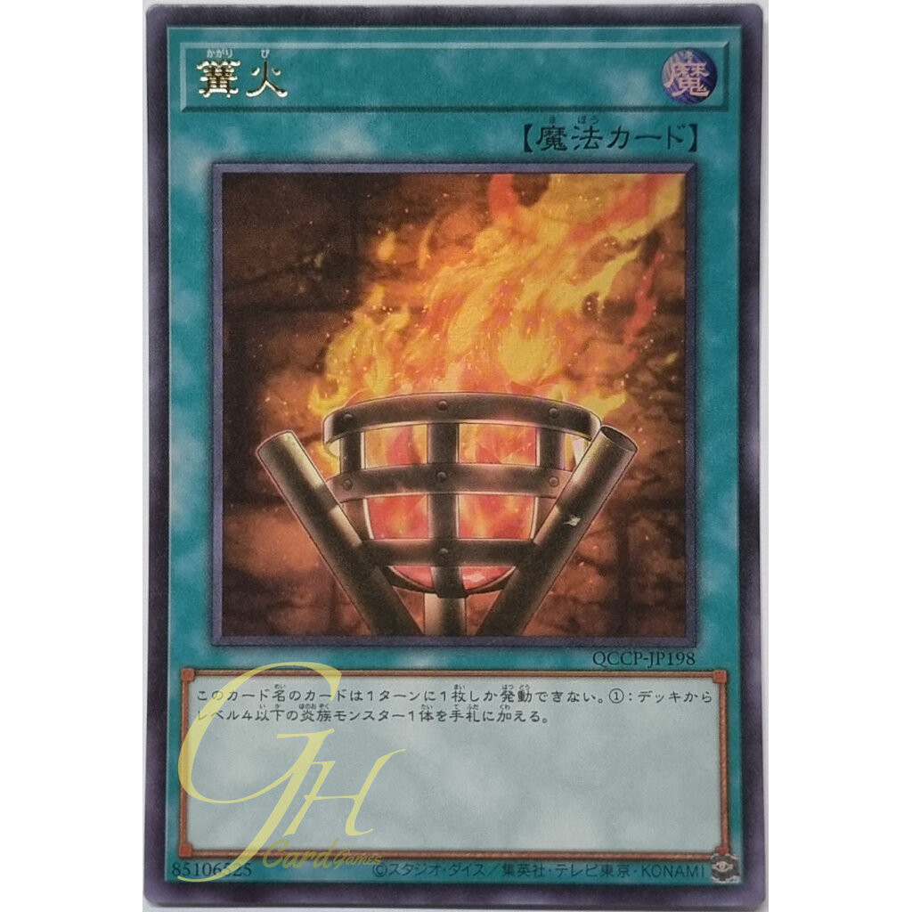 Yugioh [QCCP-JP198] Bonfire (Ultra Rare) | Shopee Thailand