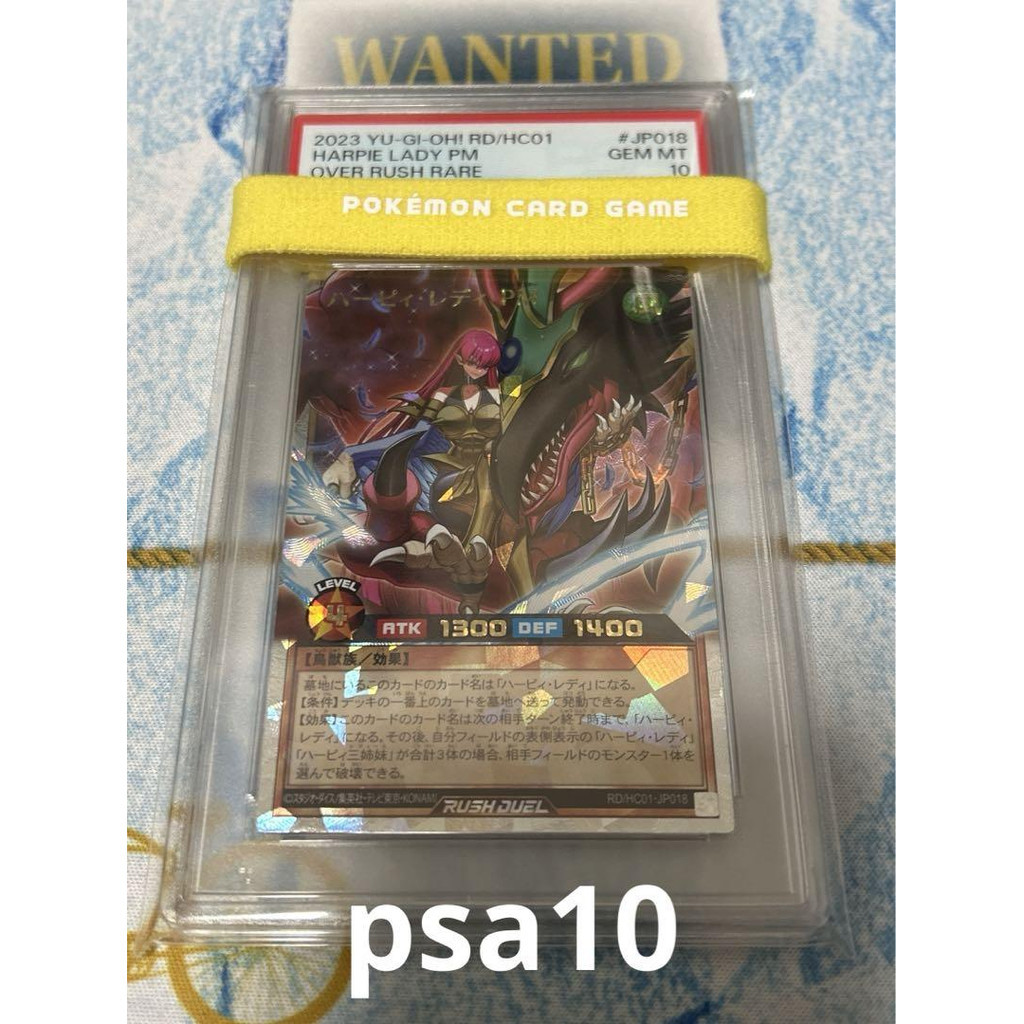 Yu-Gi-Oh Rush Duel Harpie Lady Pm Psa10 Over Rush Rd/Hc01-Jp018 ของแท้จากญี่ปุ่น [ส่งตรงจาก ...