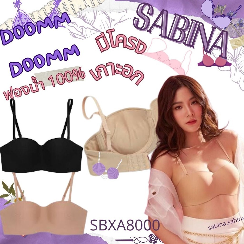 Sabina SBXA8000 เสื้อใน เกาะอก Doom Doom ดูมแท้ต้องเนินชัดถอดสายได้ ตะขอหลัง | Shopee Thailand