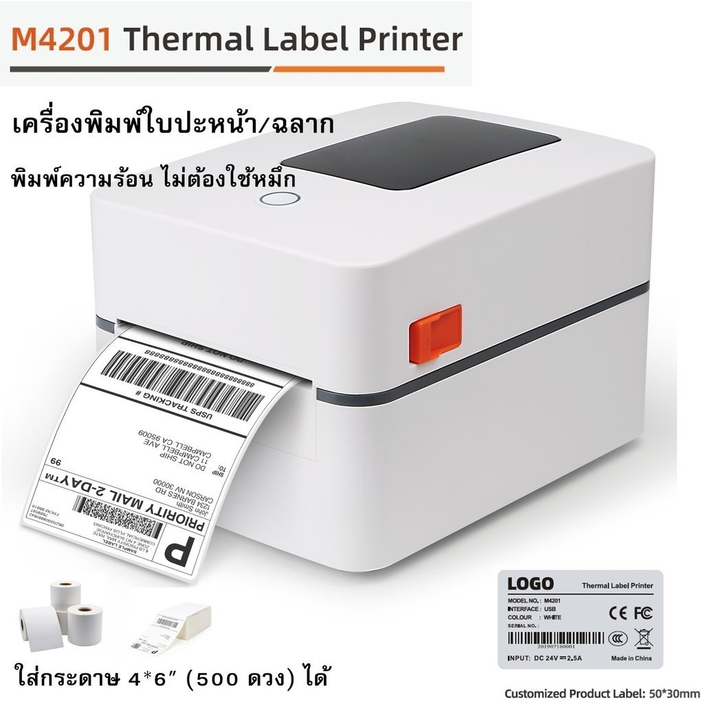 Thermal Printer พิมพ์ใบปะหน้า เครื่องปริ้นสติกเกอร์ เครื่องพิมพ์ความร้อน Soonmark M4201 | Shopee ...
