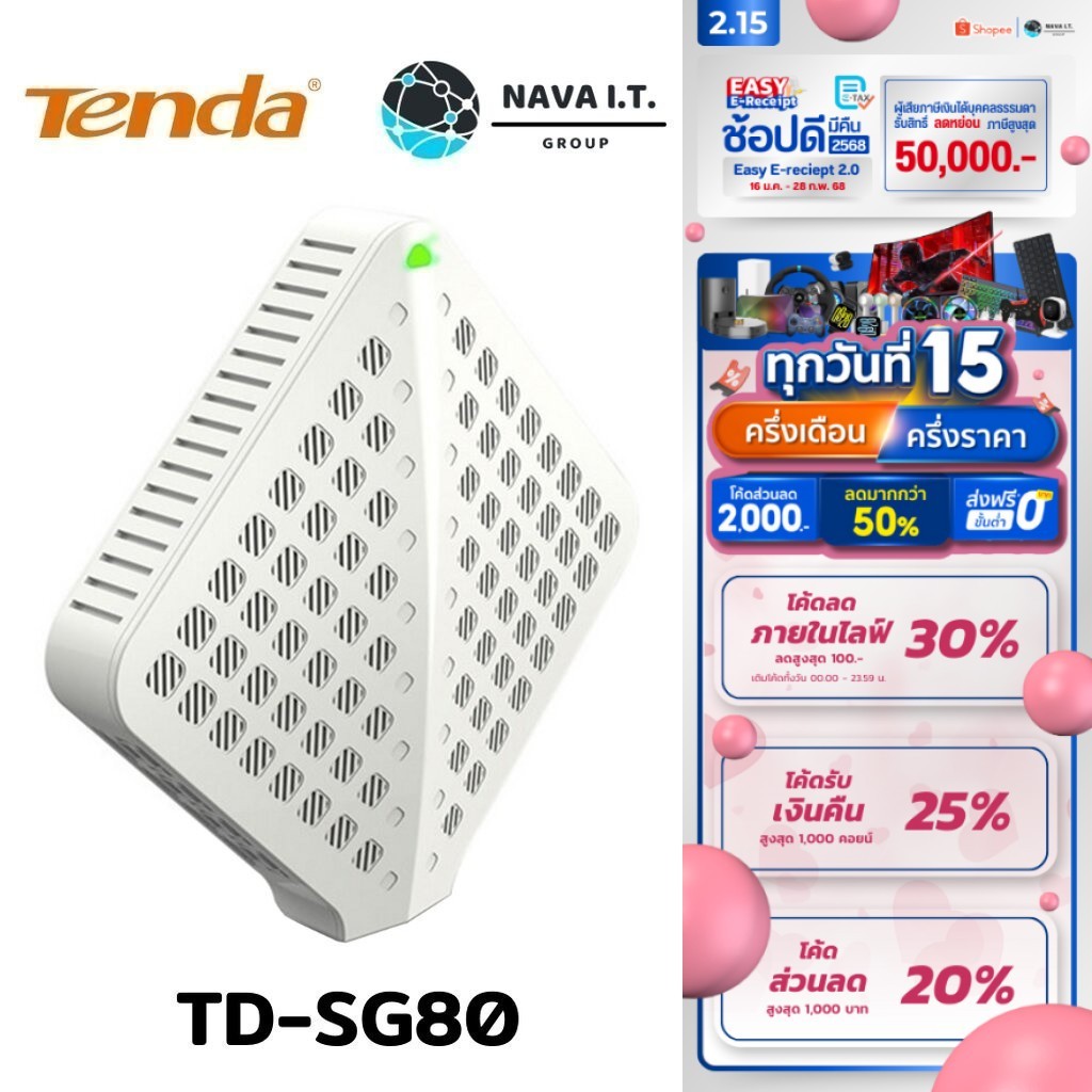 สินค้ามือสอง TENDA TD-SG80 8 PORTS GIGABIT PORT SWITCH HUB (สวิตซ์ฮับ ...