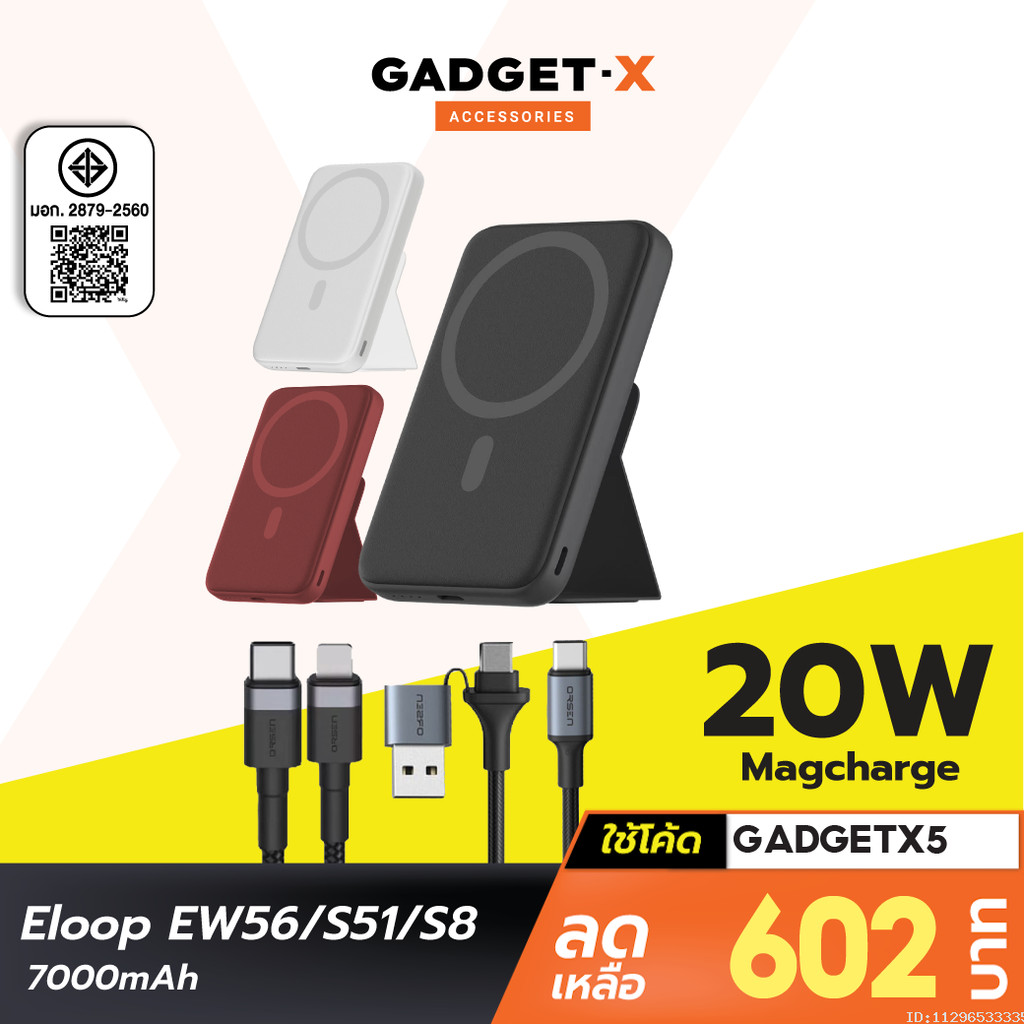 [602บ. ลดโหด] Eloop EW56 / S51 / S8 Magnetic 7000mAh แบตสำรองไร้สาย ...