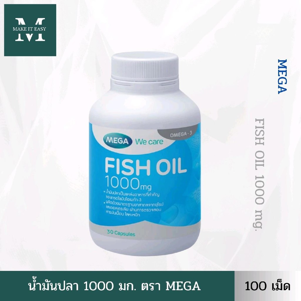 MEGA FISH OIL 1000mg. (100เม็ด) น้ำมันปลา ตราเมก้า 1000 มก. | Shopee Thailand