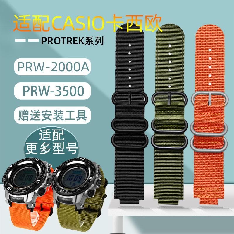 เปลี่ยนสายนาฬิกา Casio PRG-260/270 PRW-2500T/3500/5000/5100 สายนาฬิกา ...