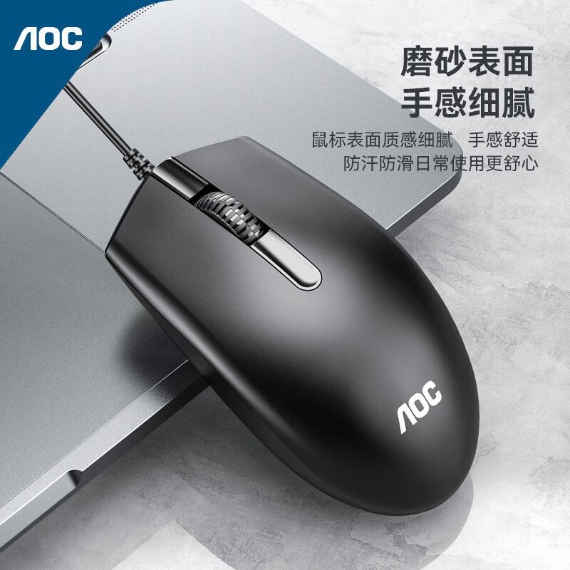 เมาส์ AOC MS100 เมาส์เกมมิ่งแบบมีสาย USB สำหรับแล็ปท็อป คอมพิวเตอร์ตั้ง ...
