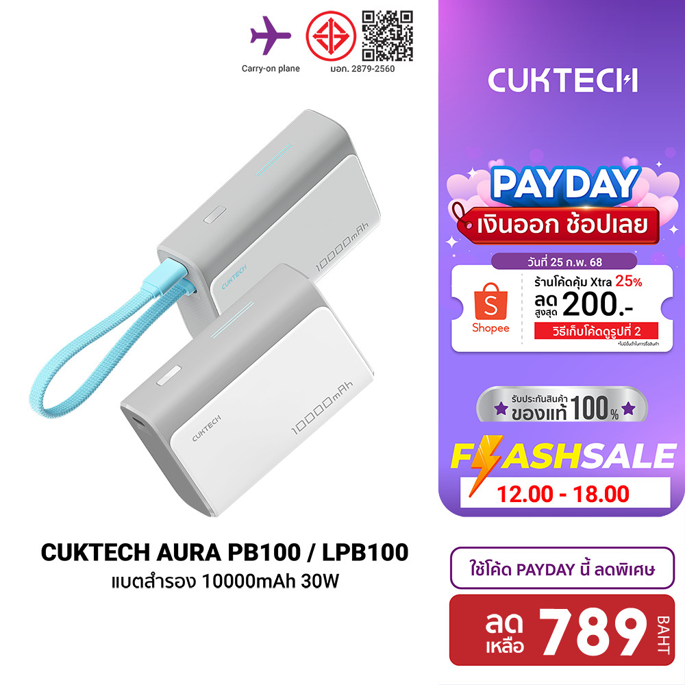 [ลดเหลือ 789] CUKTECH AURA PB100 / PB100S Powerbank แบตสำรอง ชาร์จเร็ว ...