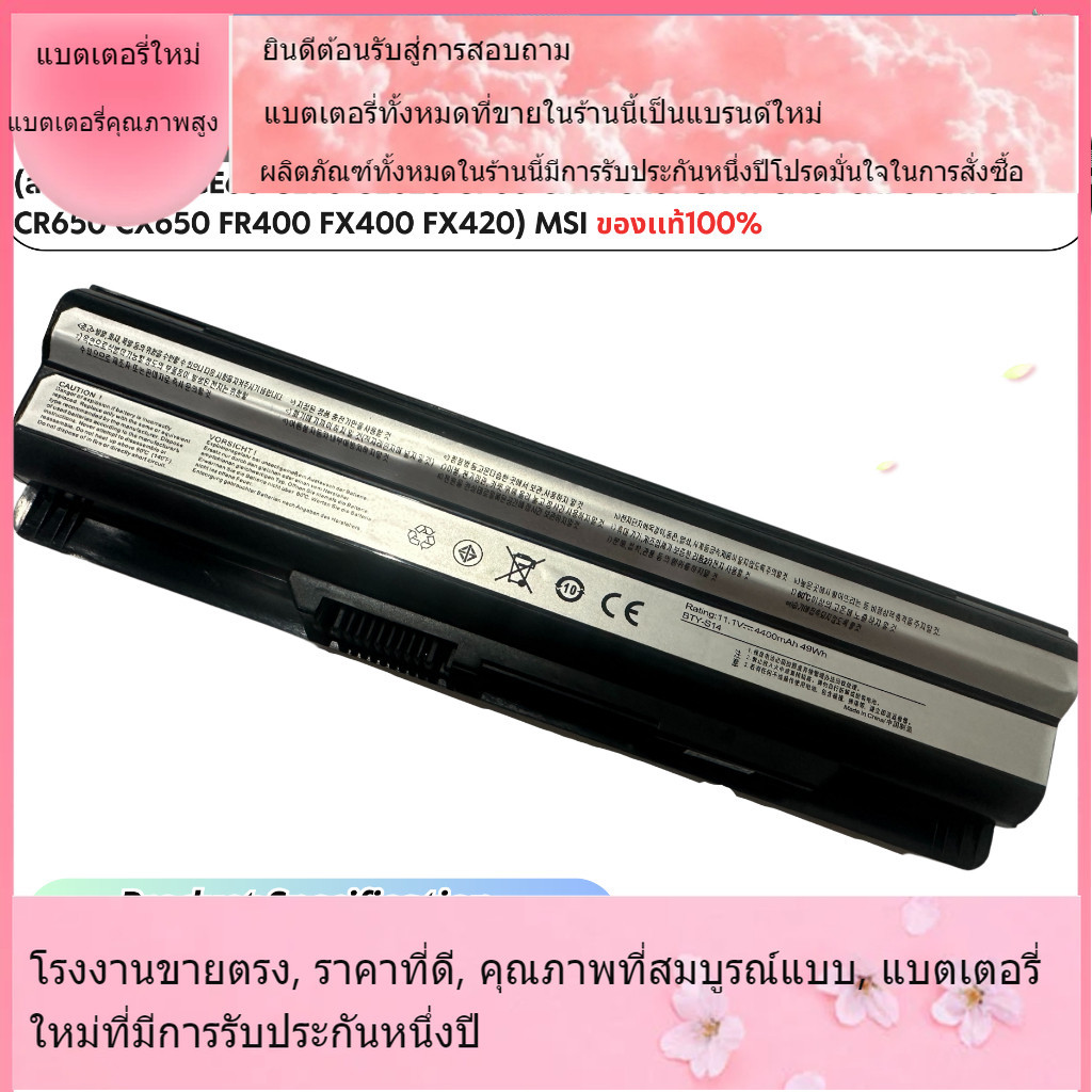 โรงงานขายตรงBTY-S14 GE60 GE70 GE620 GP60 CR41 CR61 CX41 CX61 CR70 CX70 ...