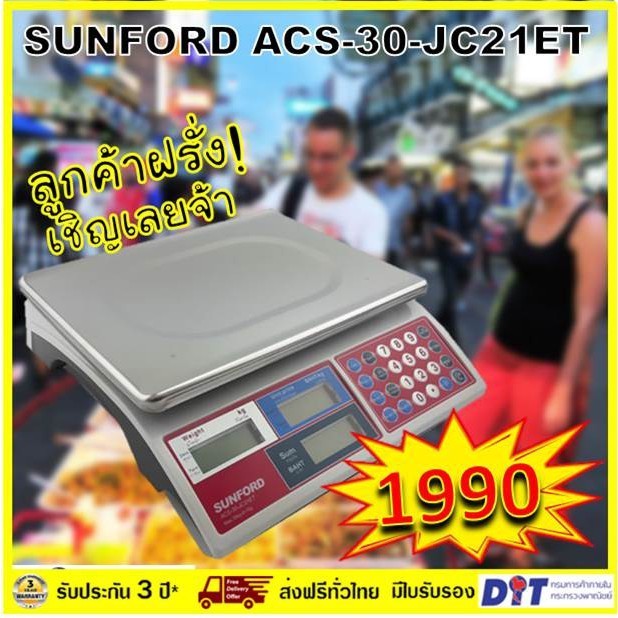 เครื่องชั่งน้ำหนัก เครื่องชั่งดิจิตอลจอไทย-อังกฤษ ACS-30-JC 21 ET พิกัด ...