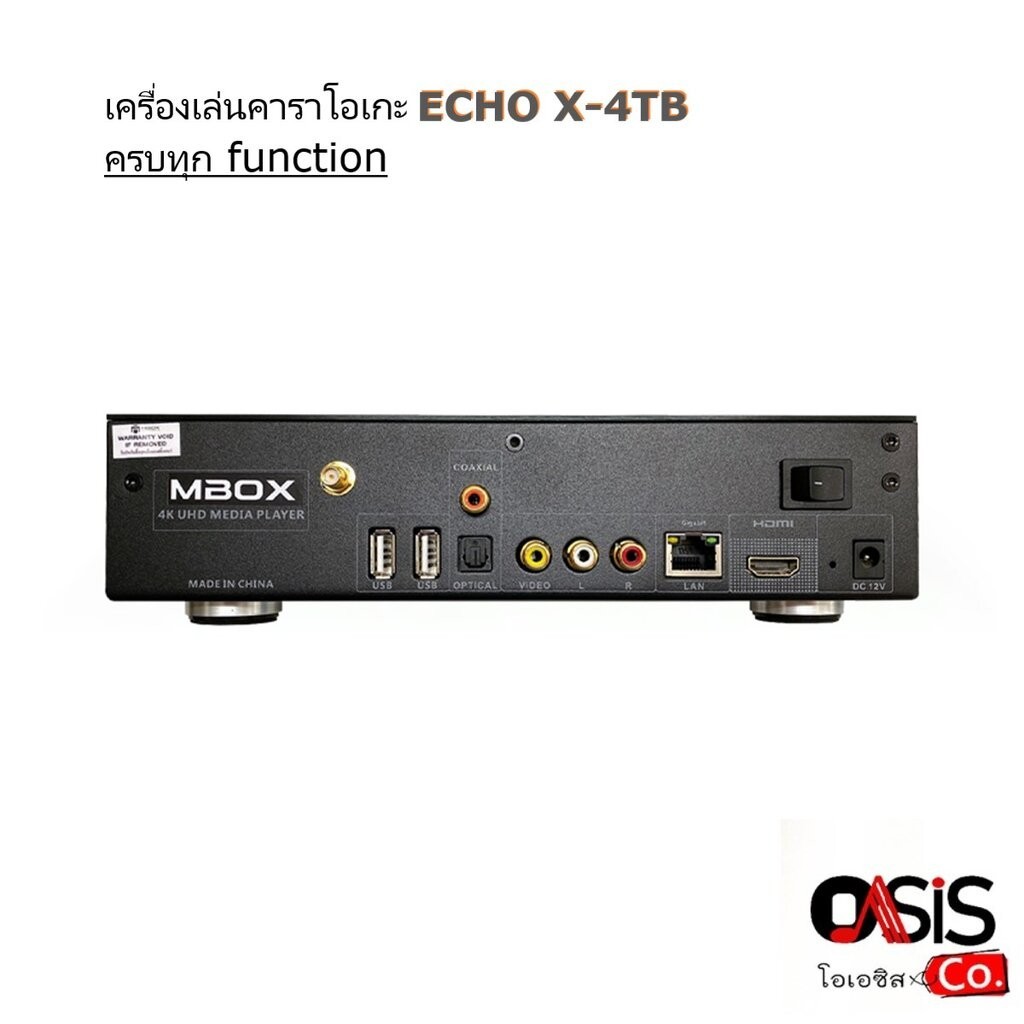 เครื่องเล่น คาราโอเกะ MBOX ECHO X 4TB ครบทุก function Music Pro Karaoke รองรับระบบภาพ 4K ดู ...