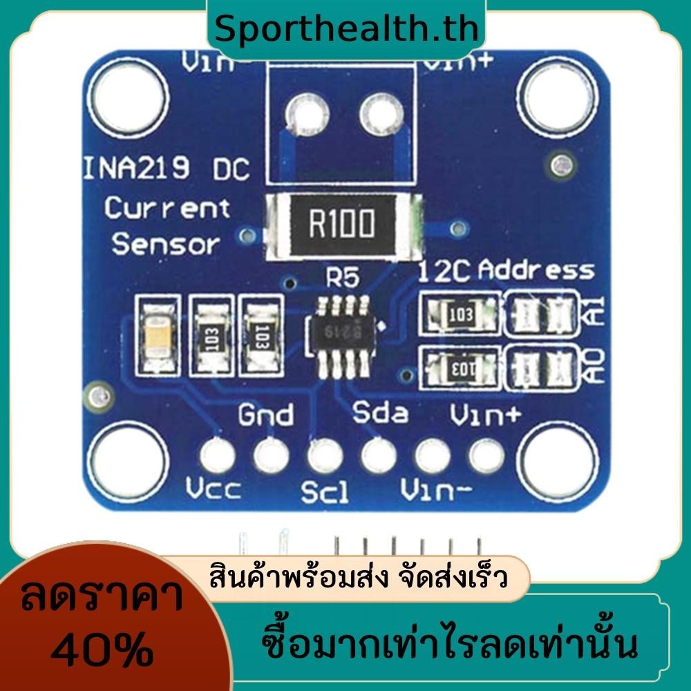 Mcu-219 INA219 โมดูลเซนเซอร์ตรวจสอบพลังงาน แบบสองทิศทาง | Shopee Thailand