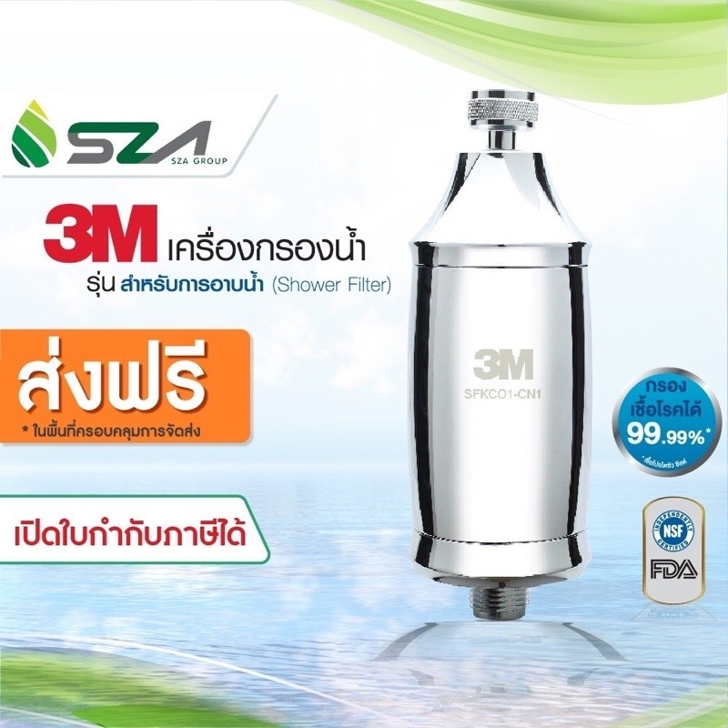 ที่กรองน้ำ 3M Shower Filter เครื่องกรองน้ำสำหรับการอาบน้ำ | Shopee Thailand
