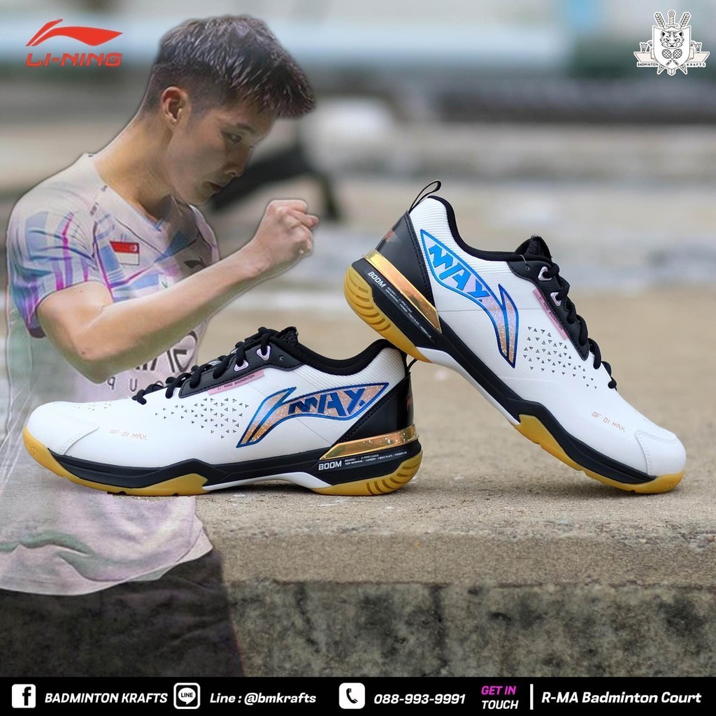 รองเท้าแบดมินตัน Li-ning DF-01 MAX | Shopee Thailand