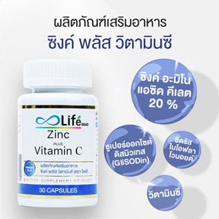 Life Zinc Plus Vitamin C 30 Capsules ไลฟ์ ผลิตภัณฑ์เสริมอาหาร. | Shopee ...