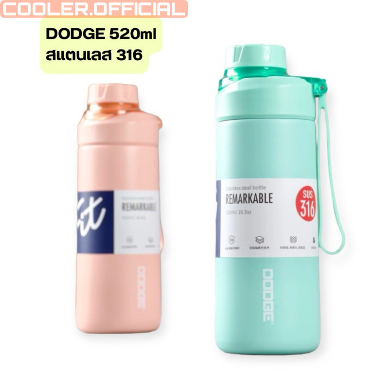 COOLER30 ลด15% สูงสุด30.-🔥DODGE (ของแท้) กระบอกน้ำเก็บอุณหภูมิ ขนาด 520ml ขนาดพกพา | Shopee Thailand