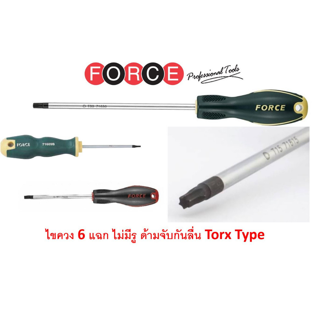 ไขควงสลับ FORCE Taiwan ไขควง ไขควงท็อก ไขควง 6 แฉก Torx Type Driver T5 T6 T7 T8 T10 T15 T20 T25 ...