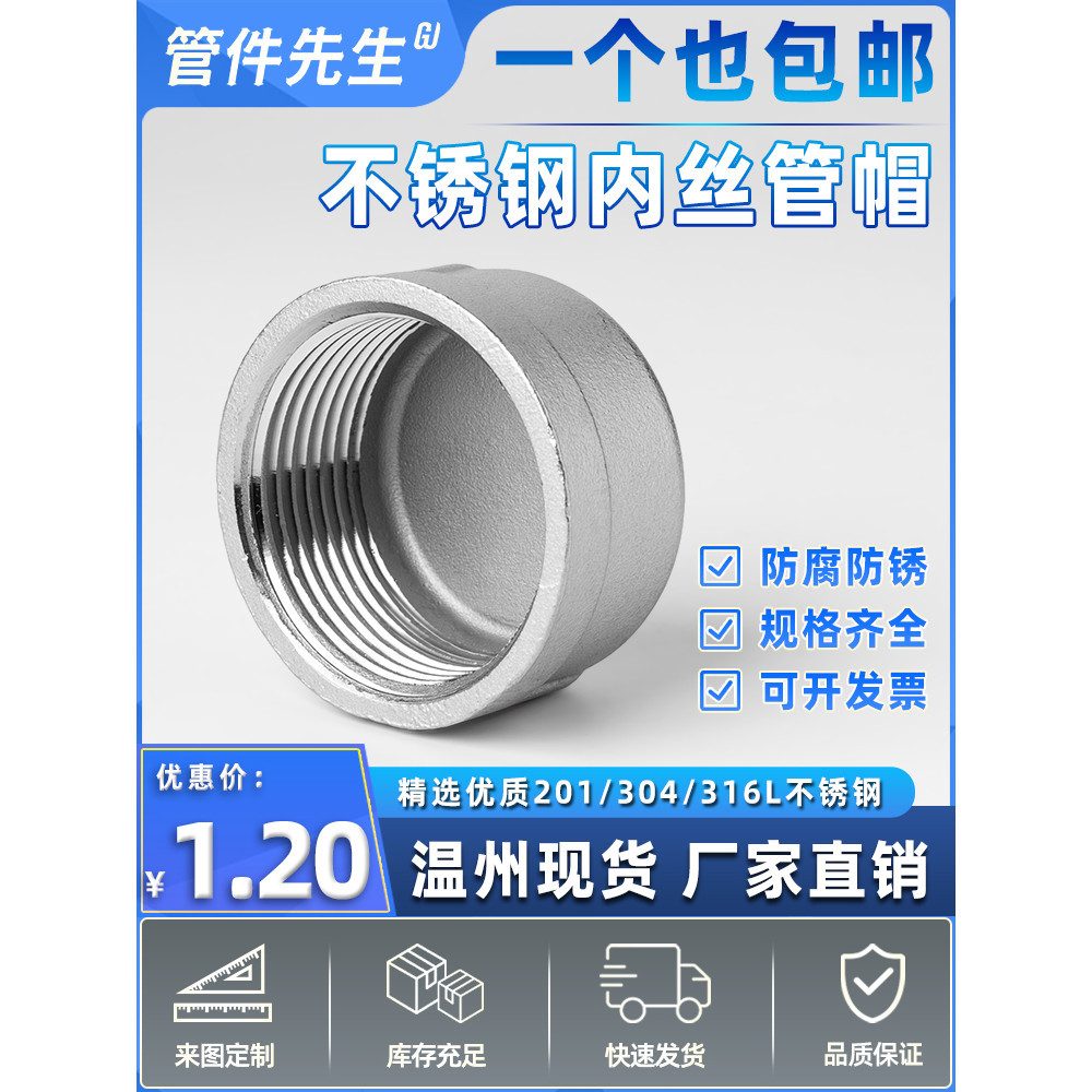 ขายดี ZH304 ฝาครอบท่อเกลียวด้านใน แบบสเตนเลส 4 จุด 6 จุด 3 ซม. | Shopee ...