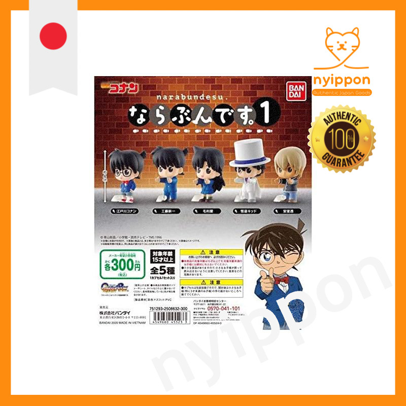 Detective Conan Set of 1 [Complete Set of 5 Types] | Shopee Thailand
