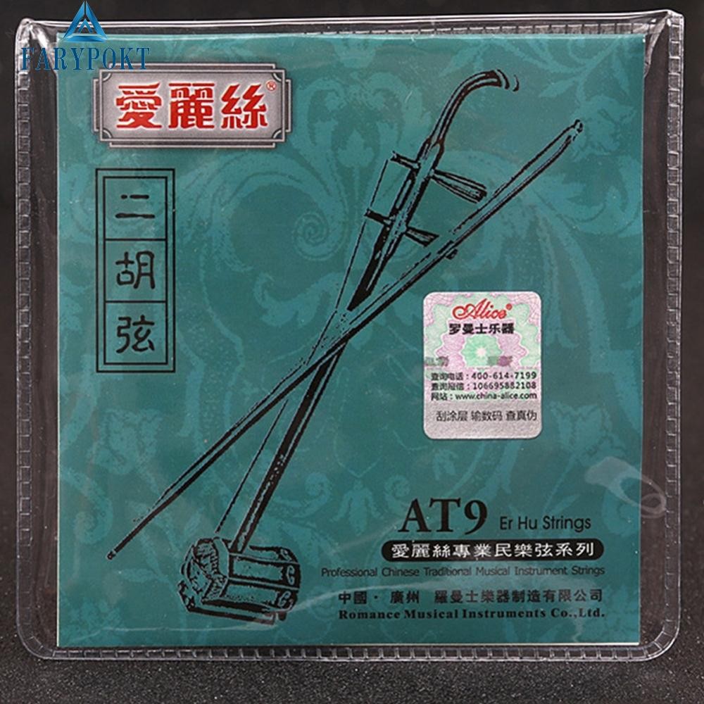 Erhu Strings อุปกรณ์เสริมน่ารัก Silver String เริ่มต้น 2 ชิ้นคุณภาพสูง ...