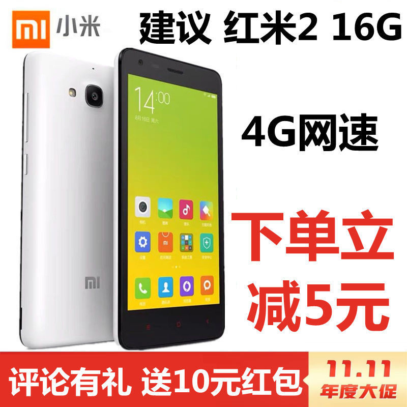 [จัดส่งในวันเดียวกัน] Redmi 2A รุ่นปรับปรุง Redmi 2 Redmi 2 Telecom All ...