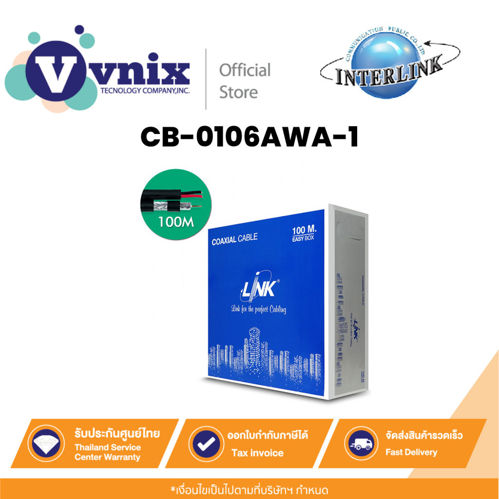 Link CB-0106AWA-1 สาย RG6 INDOOR SHIELD 95% ยาว 100M (สีดำ) By Vnix Group | Shopee Thailand