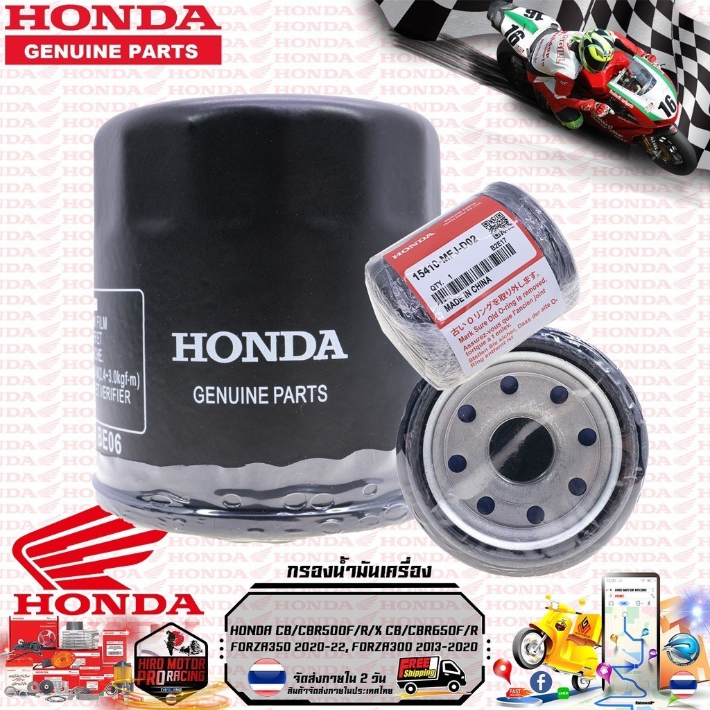 กรองน้ำมันเครื่อง FORZA350 2020-22, FORZA300 2013-2020 อะไหล่ฮอนด้า แท้100% made in CHINA 15410 ...
