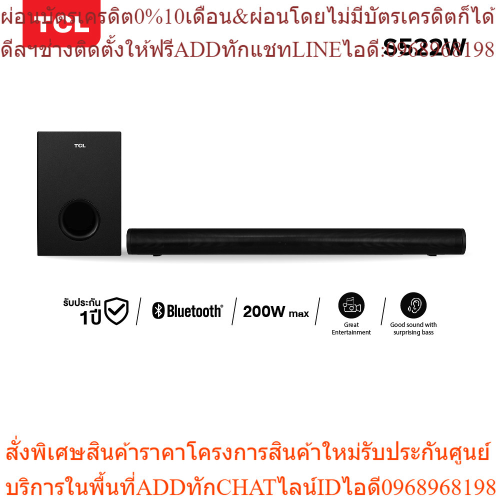 TCL Sound Bar พลังเสียง 200W รองรับ Bluetooth 5.1 รุ่น S522W พร้อม Subwoofer ขนาด 810 มิลลิเมตร ...