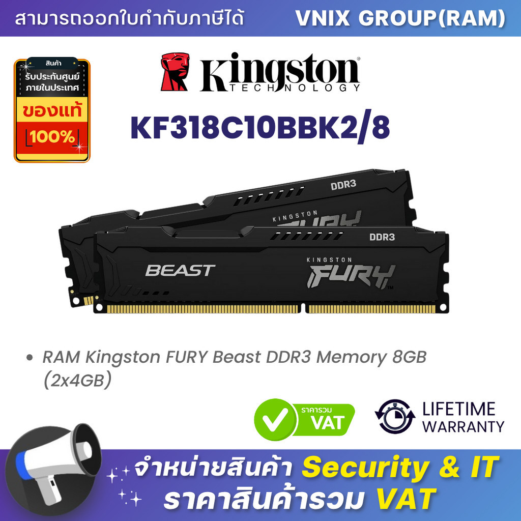 KINGSTON KF318C10BBK2/8 RAM Kingston FURY Beast DDR3 Memory 8GB (2x4GB ...