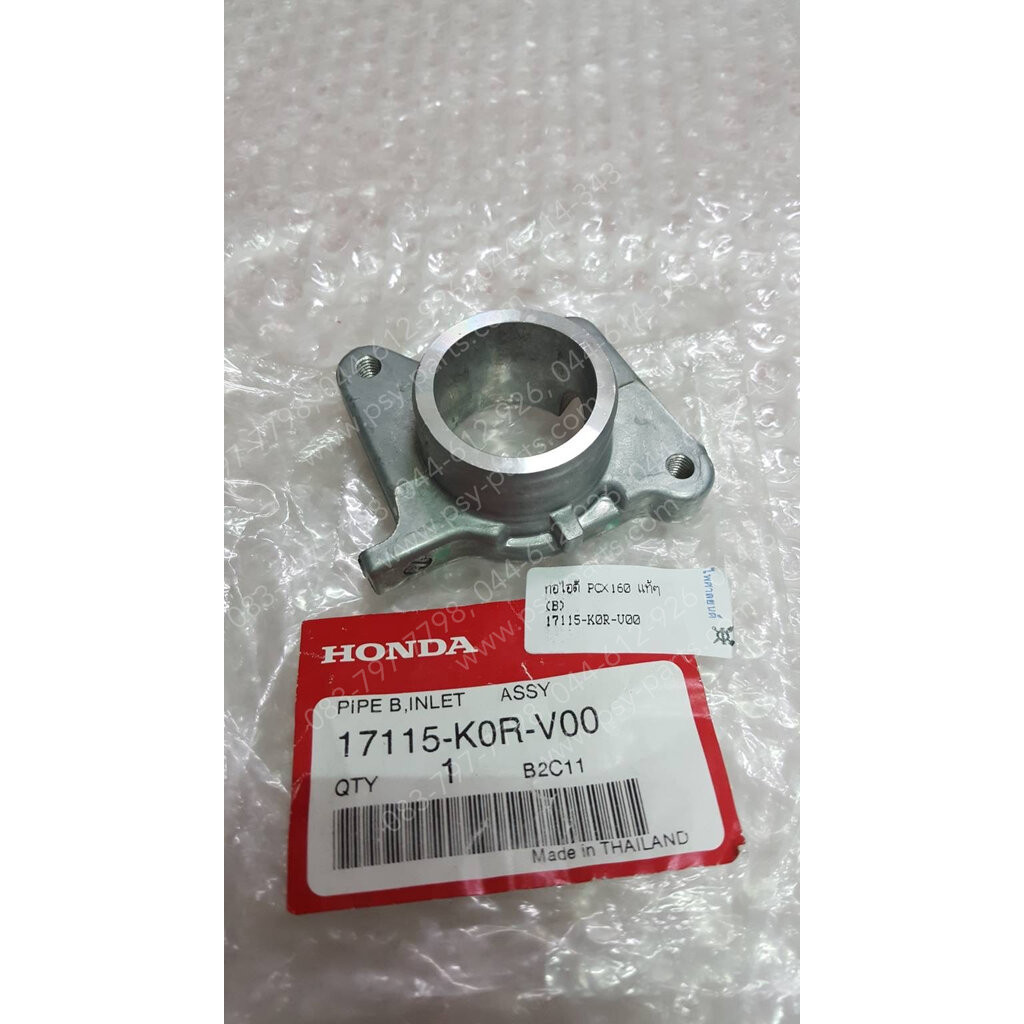 ท่อไอดี PCX 160 แท้ๆ (B) ติดเรือนลิ้นเร่ง 17115-K0R-V00 | Shopee Thailand