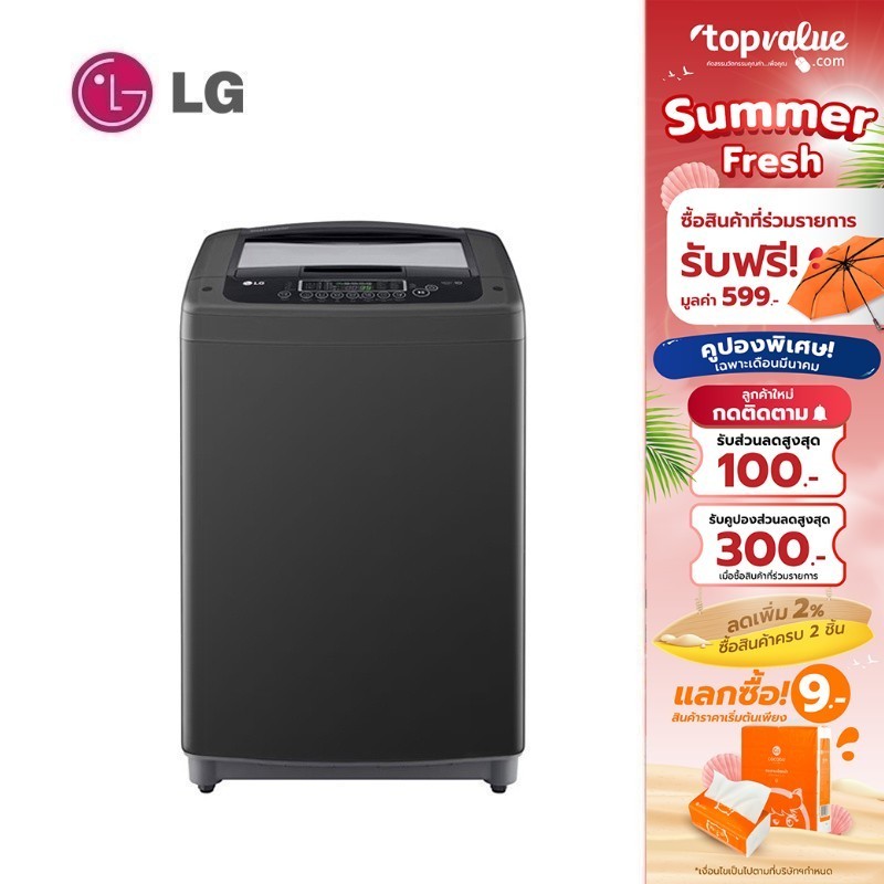 [เหลือ 9590 ทักแชท] LG เครื่องซักผ้าฝาบน 17กก รุ่น T2517VSPB | Shopee ...