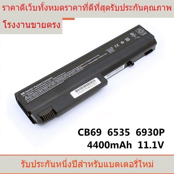 รับประกันแบตเตอรี่ใหม่เอี่ยมหนึ่งปี HP CB69 6535 6930P 6930p 8440P ...
