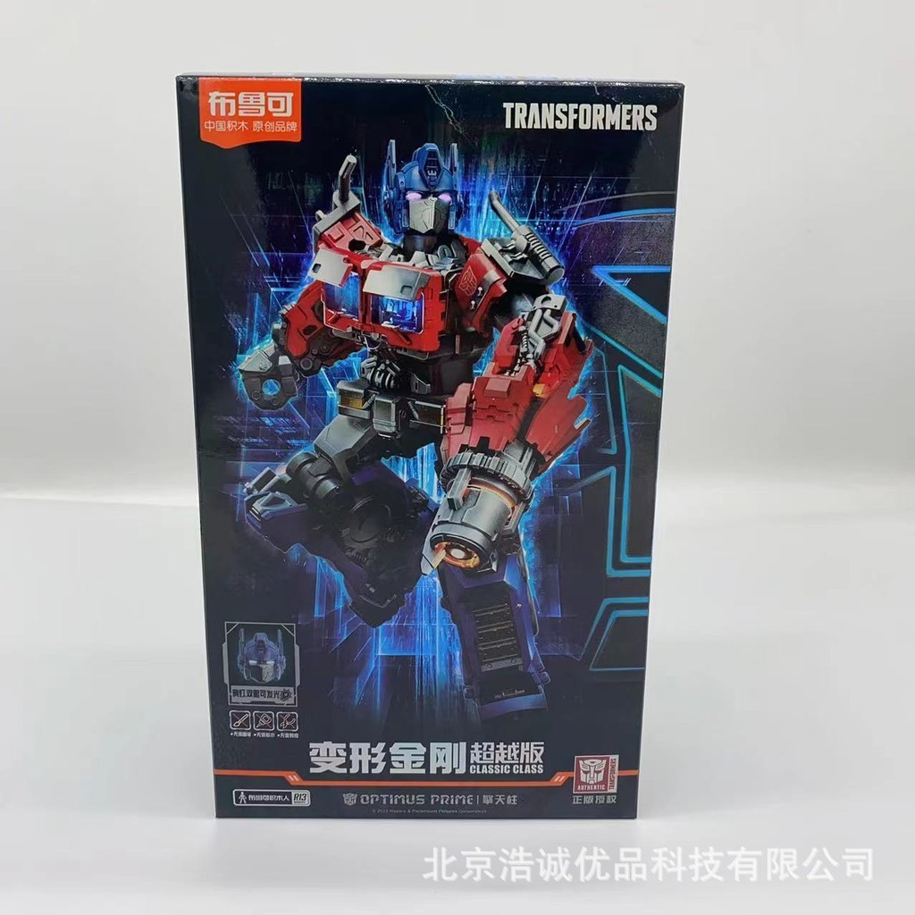 🎁 ♞,♘,♙Brooke Building Blocks Transformers Beyond Edition Optimus Prime ...