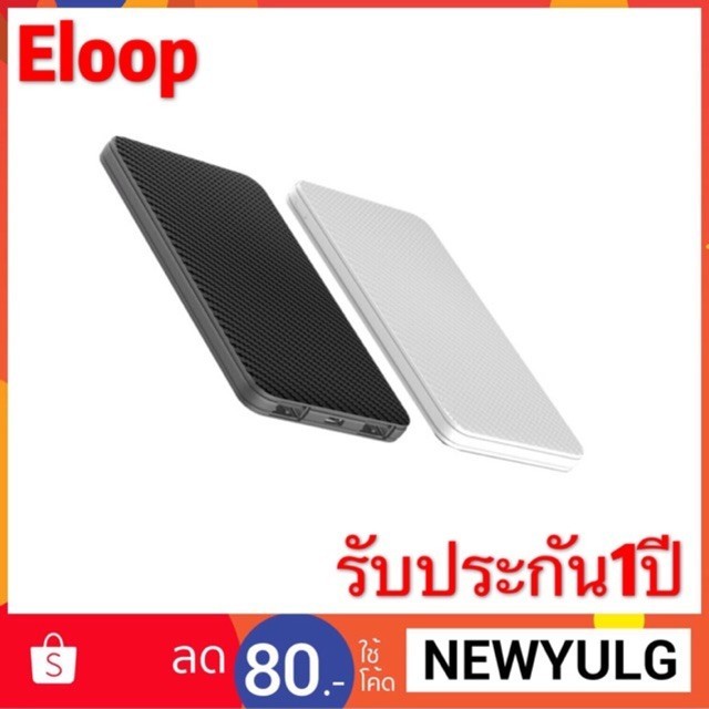 Eloop E30 แท้และถูกที่สุด รับประกัน1ปี Powerbank แบตสำรอง 5000mAh ของ ...