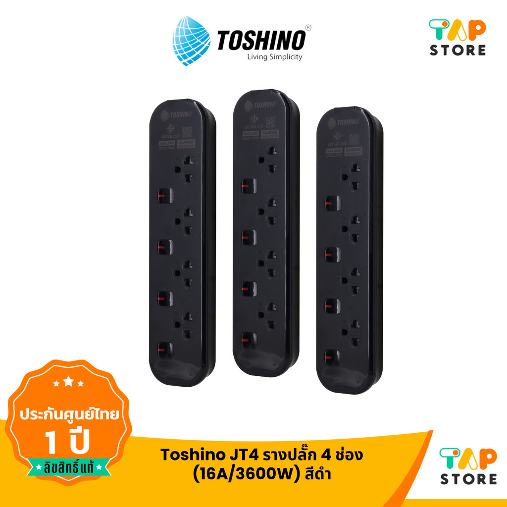 Toshino JT4-1.5MBK/ JT4-3MBK/JT4-5MBK รางปลั๊ก ปลั๊กพ่วง รมีระบบปองกัน ...