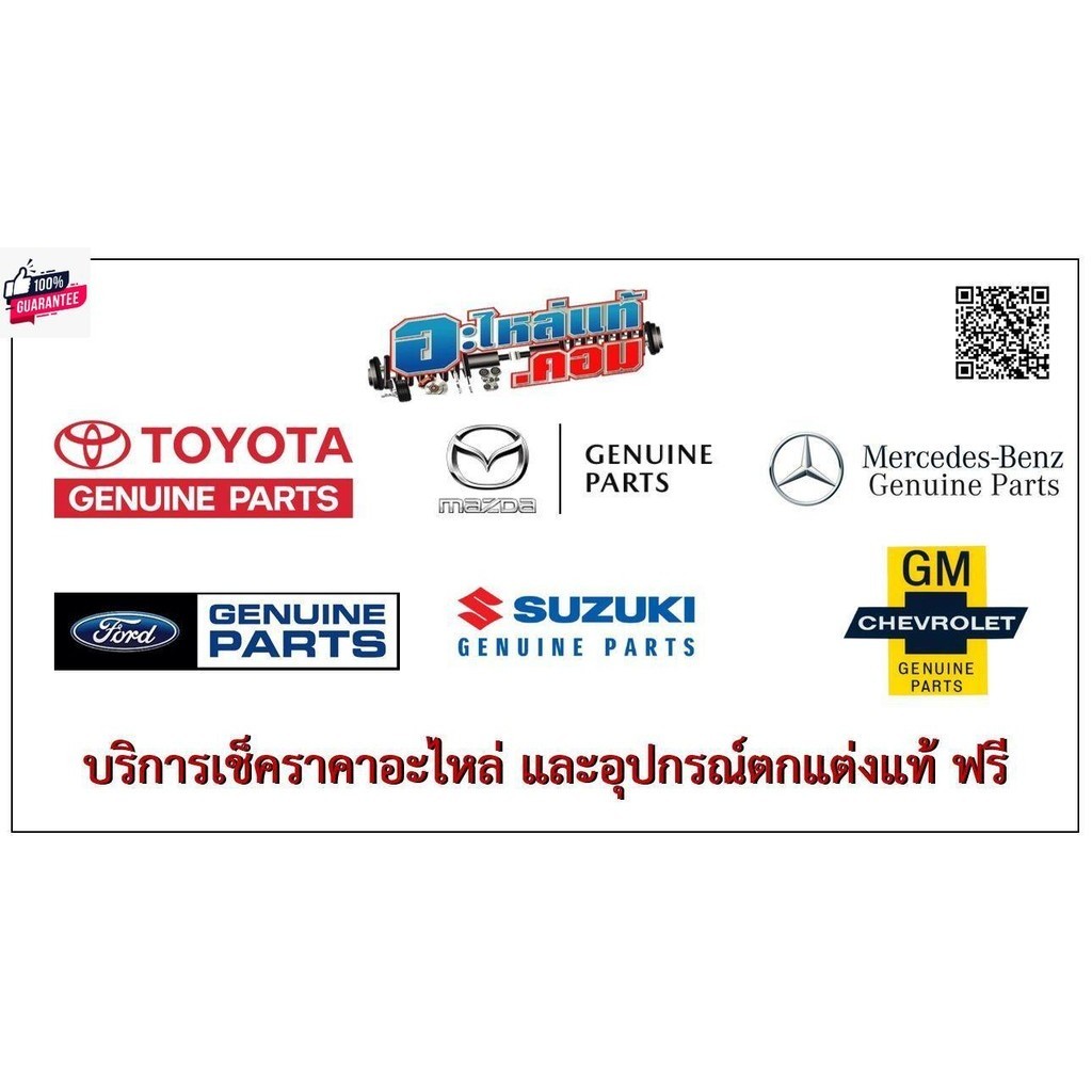 genuine 47743-0K300 คลิป สลักยึด ผ้าเรค คาลิปเปอร์ โตโยต้า รีโว่ toyota ...