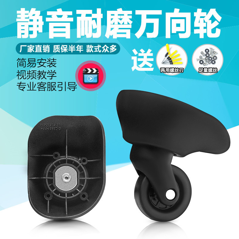 ((จับคู่รูปภาพ) อุปกรณ์เสริมล้อกระเป๋าเดินทาง Riguan D-238 JD-625 (3.21 ...